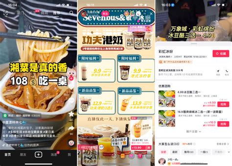 抖音联手饿了么，要大战美团？增长科学