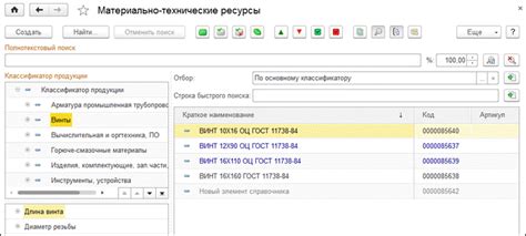 1С Mdm Управление нормативно справочной информацией Возможности продукта