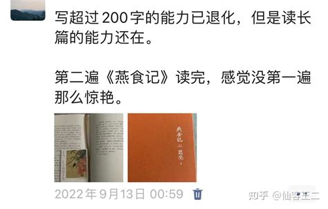 如何评价葛亮的《燕食记》？ 知乎