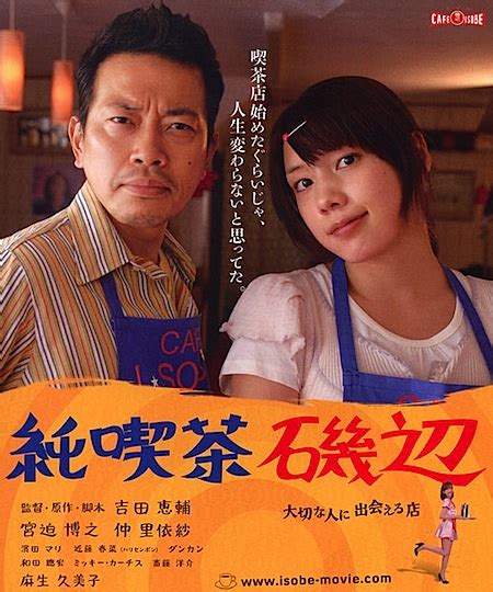 映画 純喫茶磯辺の仲里依紗は神 GAMEKO