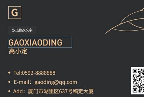 如何编辑个人名片 名片编辑内容 怎么制作名片 大山谷图库