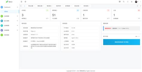 2023全新api接口管理系统php程序源码 基于php原生easyweb框架 静鱼客栈