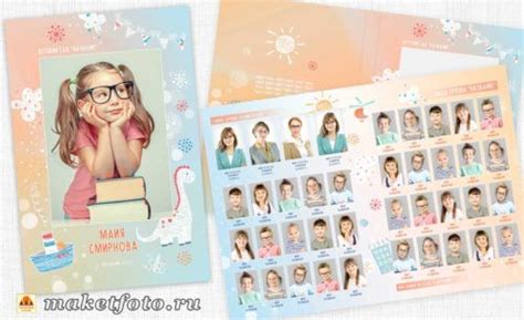 Макет альбома для детского сада Шаблоны и макеты фотокниг Выпускной альбом Фотокнига