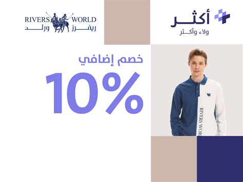 عروض الشتاء