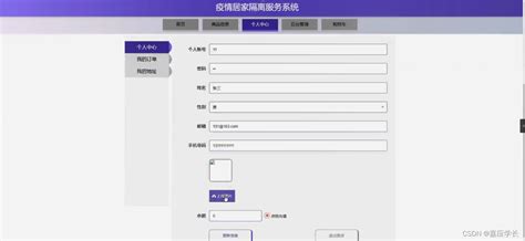 [附源码]计算机毕业设计java疫情居家隔离服务系统 基于java疫情隔离人员管理系统 csdn博客