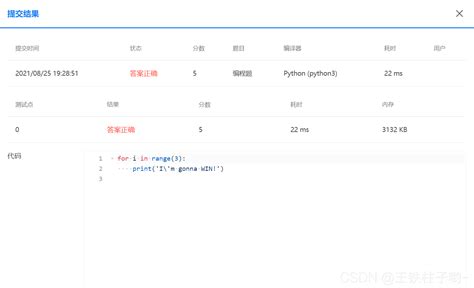 L1 021 重要的话说三遍 Python重要的话说三遍python Csdn博客