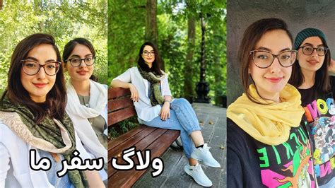ولاگ سفر دو روزه من با آبجی نگار Youtube