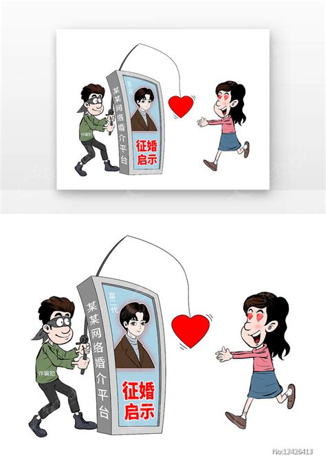 网络安全网恋诈骗漫画图片下载红动中国