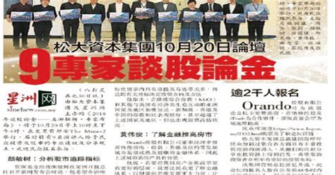 夜月空间 斤经济较：星洲访问之学习正道投资