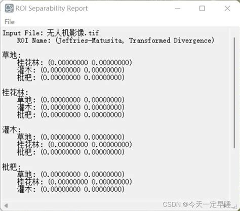 Envi监督分类错误：分离度为000000解决办法envi怎么删除波段 Csdn博客