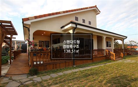 외경사지붕이 매력적인 충남 논산 예쁜전원주택 구경하기 네이버 블로그