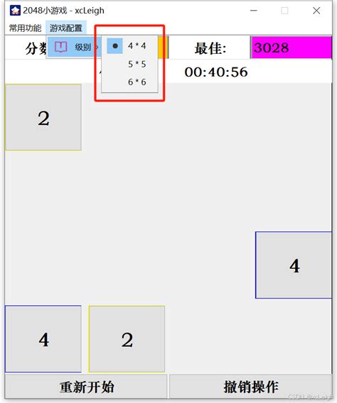 Java实现2048小游戏附源码java 游戏源码 下载 Csdn博客