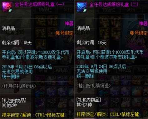 Dnf：2w代幣券今日可領，高性價使用途徑，開盒子屬於最浪費 每日頭條
