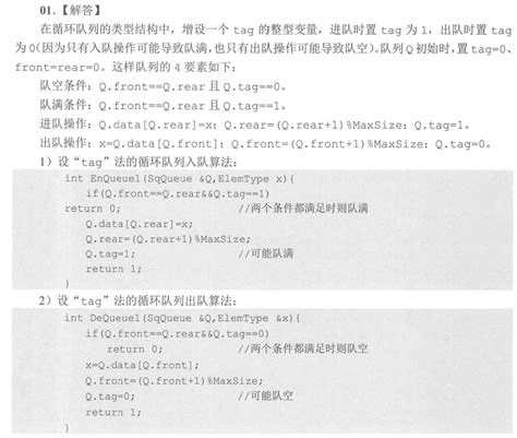 王道数据结构易错点第三章数据结构书本的三处错误 Csdn博客
