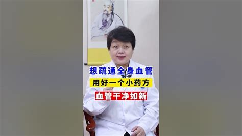 春捂应该多穿衣服，中医告诉你，怎么捂才健康！科普 健康科普在 中医养生 Youtube