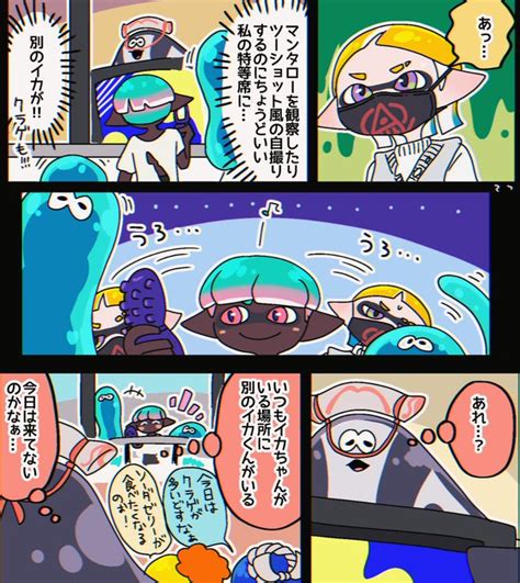 マンタローファンのイカちゃん マフ さんのマンガ ツイコミ仮