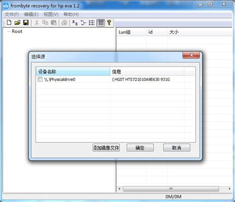 北亚hp Eva数据恢复软件v12