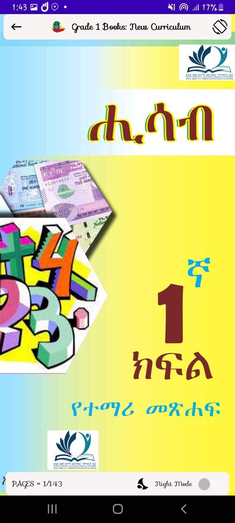 Grade 1 Books New Curriculum Apk Per Android Download