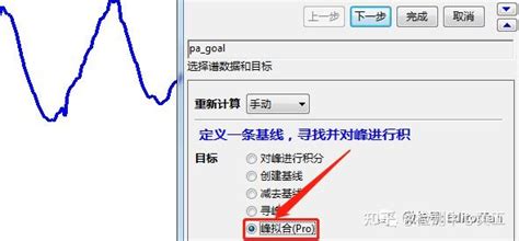教程 Origin红外光谱 多峰拟合、峰面积百分比 知乎