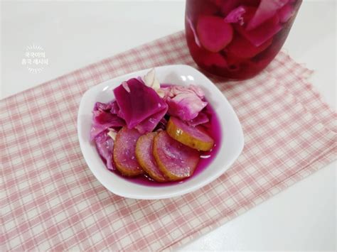 적채요리 적양배추 피클 만들기 수제피클 간단한요리 네이버 블로그