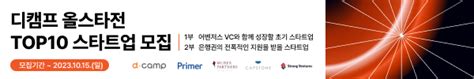 Report 스타트업 스토리 플랫폼 플래텀platum