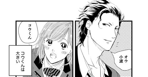 ときメモgs3 コウバン のあのマンガ 漫画 桜井琥一 ときメモgs100users入り Pixiv