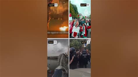 مظاهرات حول العالم تطالب بوقف الحرب على غزة Youtube
