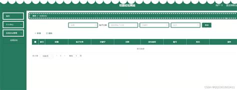 计算机毕业设计php thinkphp vue的校园论坛网站 基于vue的校园论坛系统的总体结构 csdn博客