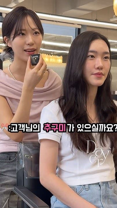 추구미컨설팅쭈꾸미 아님 🐙 고윤정 노윤서 님 헤어컨설팅 추구미 추구미컨설팅 고윤정 노윤서 Youtube