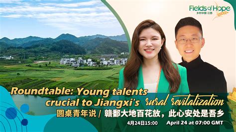 Live Young Talents Crucial To Jiangxis Rural Revitalization Cgtn