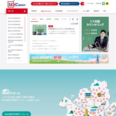 韓国留学は1～2週間でも行ける！短期留学の費用と内容を紹介 韓国留学エージェントおすすめ5選！