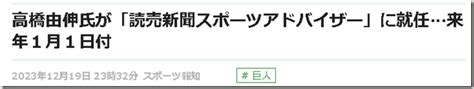 プロ野球観測隊員日記 引退しても世話をする球団 世話される元選手 うむ といのに科学もどき・技術・中古電脳グッズ雑記