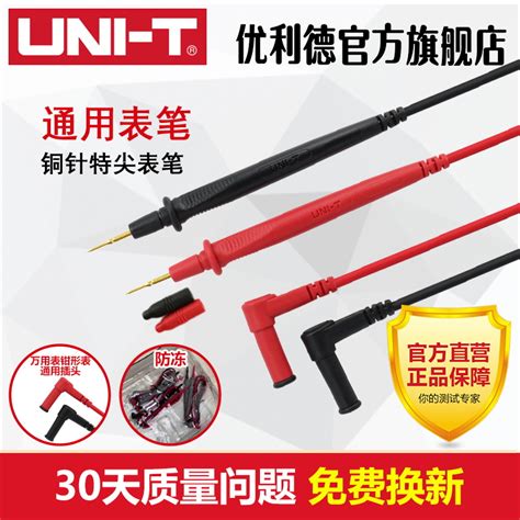 特细特尖镀金铜针表笔数字万用万能表通用型表笔测试线 600v 10a 虎窝淘