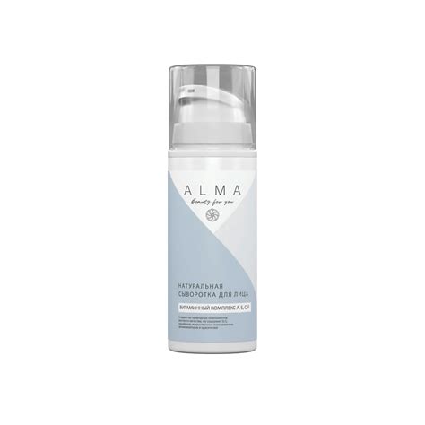 Увлажняющая сыворотка для лица "Витаминный комплекс" ALMA BEAUTY FOR ...