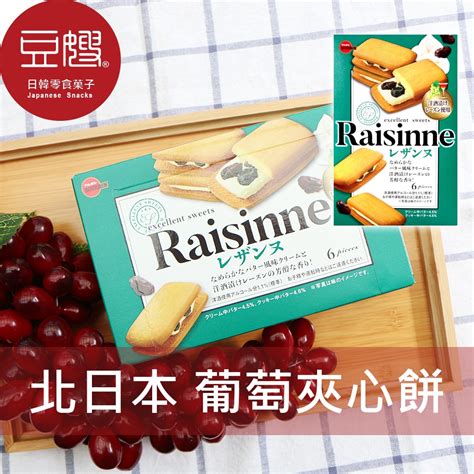 【bourbon】日本零食 北日本 Excellent Sweets 餅乾盒洋酒漬葡萄乾夾心白巧吐司 蝦皮購物