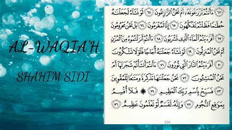 Surah Al Waqiah Youtube