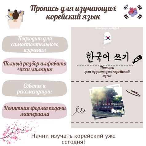 Пропись для изучающих корейский язык - hangugo_addicted - скачать на ...