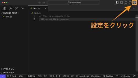 cursorでcommand r を使う方法