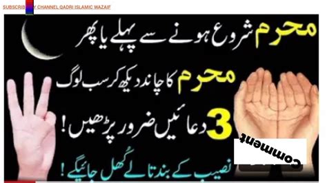 Muharram Ul Haram Ka Wazifa For Marriage Muharram Ul Haram Ka Wazifa