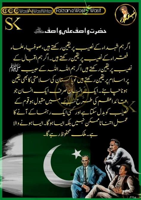 Wasif Ali Wasif Quotes Wasifaliwasifwrites9 Wasif Ali Wasif Sayings