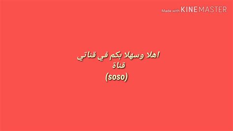 بيكو لايف Youtube