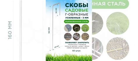 Скоба садовая купить в Тольятти | Товары для дома и дачи | Авито