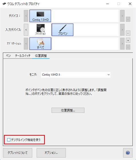 これでスッキリ！液タブ、ペンタブの長押し（右クリック）波紋エフェクトの解除方法 モブスタ