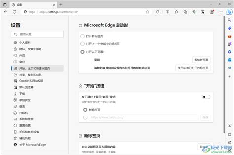 edge浏览器无限弹出新建页面怎么办？ edge浏览器疯狂弹出新网页的解决方法 极光下载站
