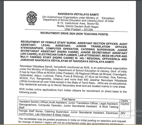 Nvs Recruitment 2024 नवोदय विद्यालय समिति में निकली एक और नयी भर्ती