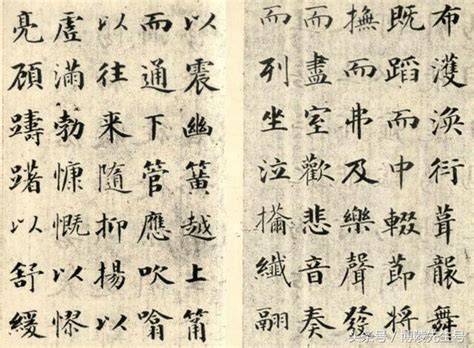 愛新覺羅家族最傑出的書法家成親王永瑆小楷笙賦欣賞 每日頭條