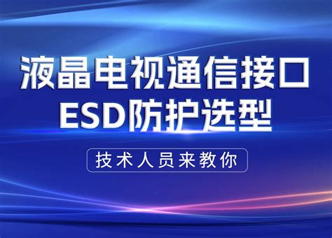 行业新闻 晶扬电子