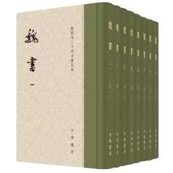 中华优秀传统文化经典推荐书目之历史类一