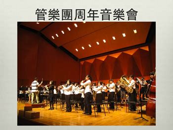 樂團成員 FLSS Concert Band Orchestra