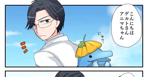 ぼく獏】 【ぼく獏】賄賂【ハロウィン】 たまなのマンガ 【ぼく獏】交流 【ぼく獏】ハロウィン Pixiv